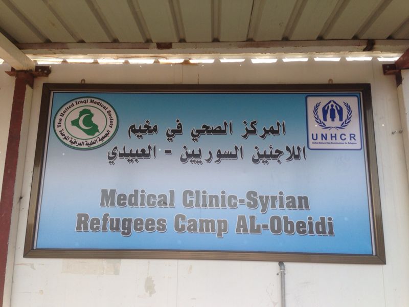 UIMS Running Medical Health Center In The Syrian Refugee Camp in Al ...